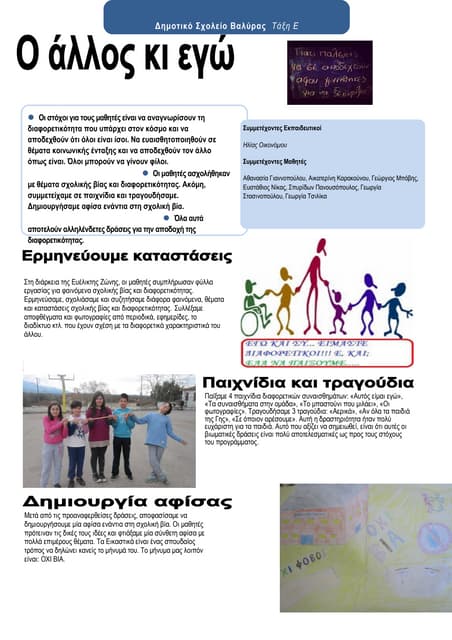 ο βιβλιοφαγος | DOC