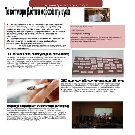 ταξιδευοντας στην ελλαδα | DOC