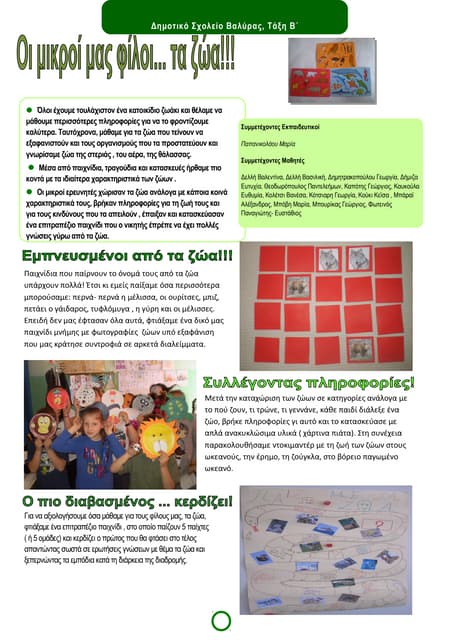 φιλαναγνωσία | PDF
