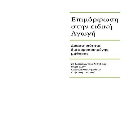ΚΑΤΑΣΚΕΥΗ ΑΡΛΕΚΙΝΟΥ-ΟΔΗΓΙΕΣ ΒΗΜΑ-ΒΗΜΑ | PDF