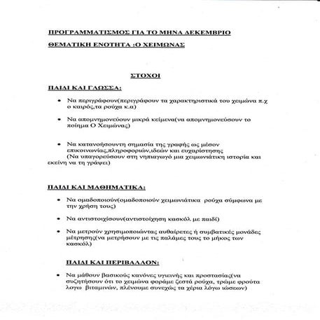 προγραμματισμοσ | PDF