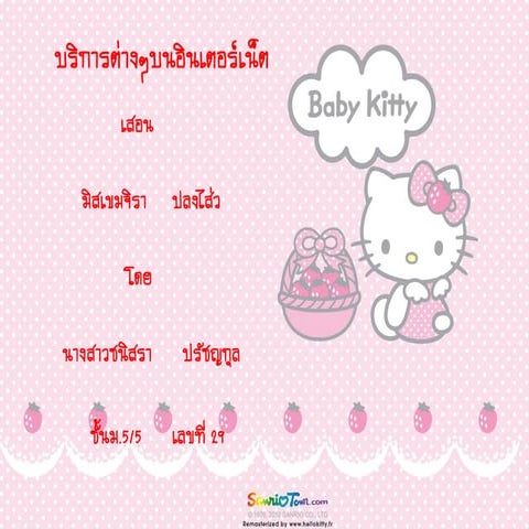 Reshma technology 1 | PPTX