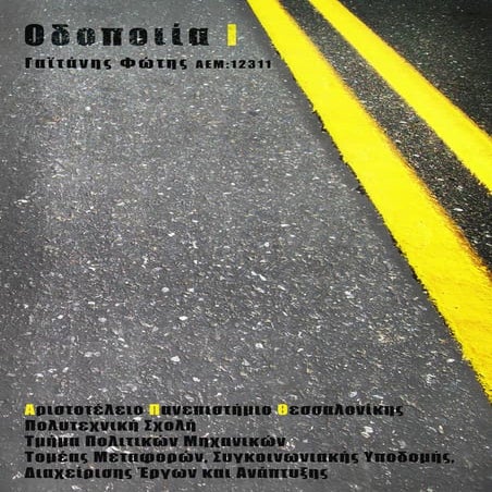 Εργασία Οδοποιίας Ι | PDF