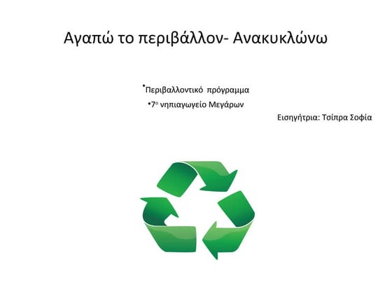 Eco schools 2019 | PPT