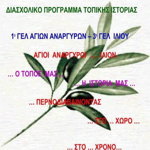 Ο ΜΥΚΗΝΑΪΚΟΣ ΠΟΛΙΤΙΣΜΟΣ ppt | PPT