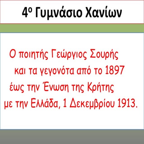 βυτιναιικα ο μουσουλμανος αλη φαρμακης και ο χριστιανος θεοδωρος ...