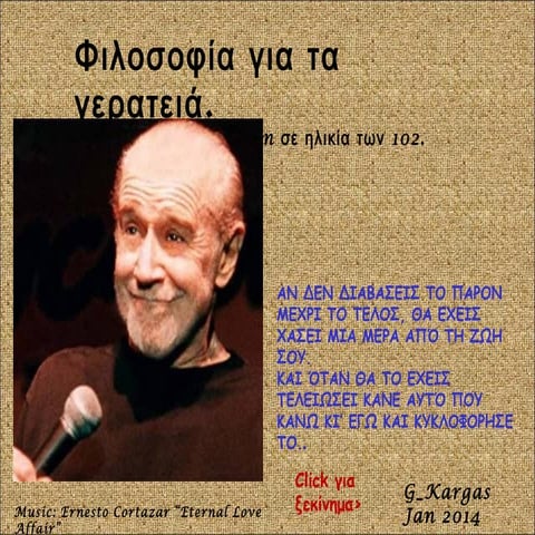 φιλοσοφία για τα γηρατειά | PPS