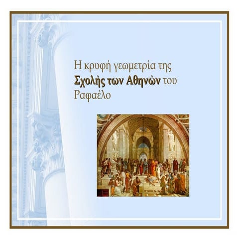αισιοδοξία(αστιάκι) | PPS