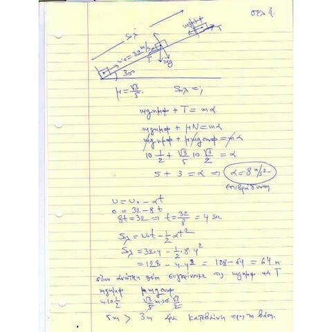 θμκε | PDF