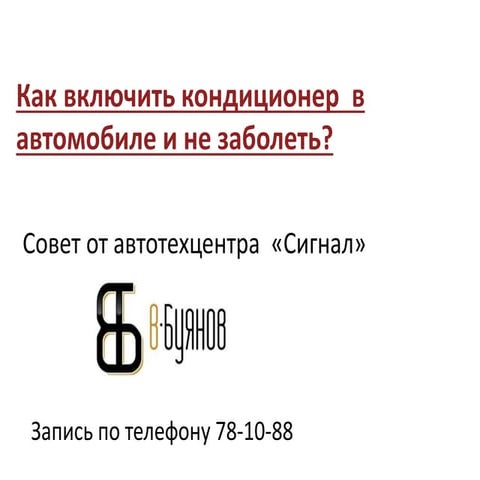 Antibak | PPT