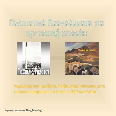 Το βιβλίο της Θεσσαλονίκης | PDF