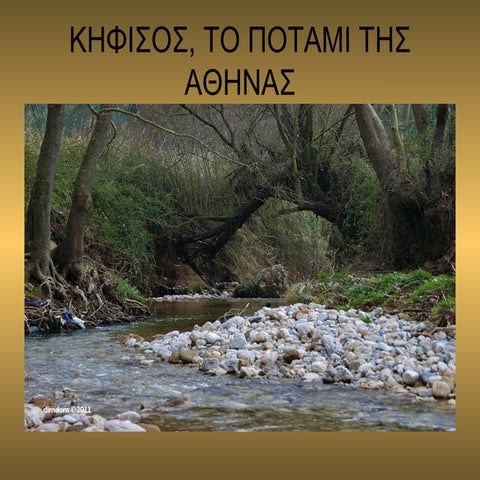 κηφισος | PPT