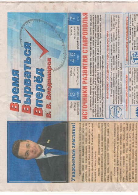 FASA BASA Cert | PDF