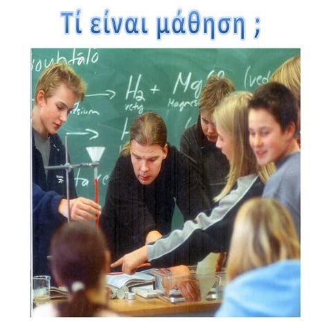 σημειώσεις φυσικής β λυκείου γενικής παιδείας | PPT