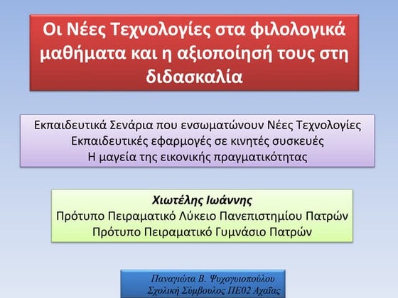 Ιστορία Γ' Γυμνασίου- σχέδιο μαθήματος/ πρόταση διδασκαλίας | PDF