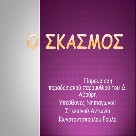 Happy On Campus Life | PDF