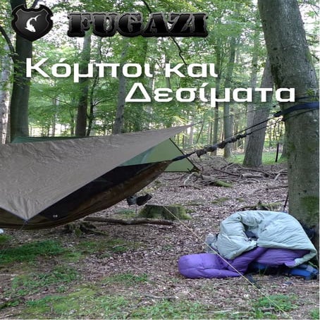 κόμποι και δεσίματα | PDF