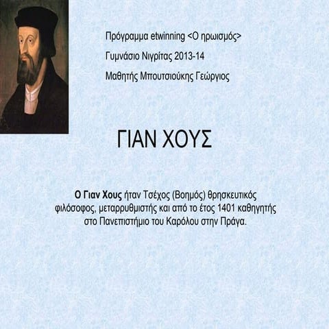 Γιαν Χους | PPT