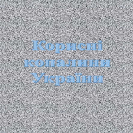 Номенклатура | PDF