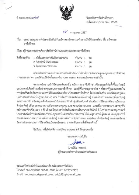 รหัสประจำจังหวัด อ้างอิงกระทรวงมหาดไทยForm mr3 | PPT