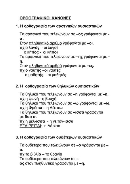συνδετικες – διαρθρωτικες λεξεις και εκφρασεις για τη συνδεση προτασεων ...