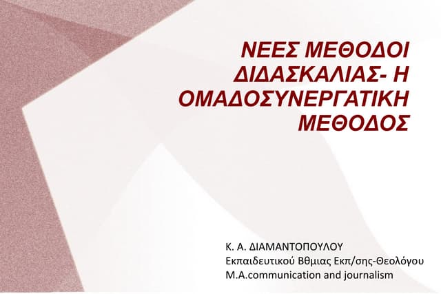 παρουσιαση μεσογειακης διατροφη 2011 | PPT
