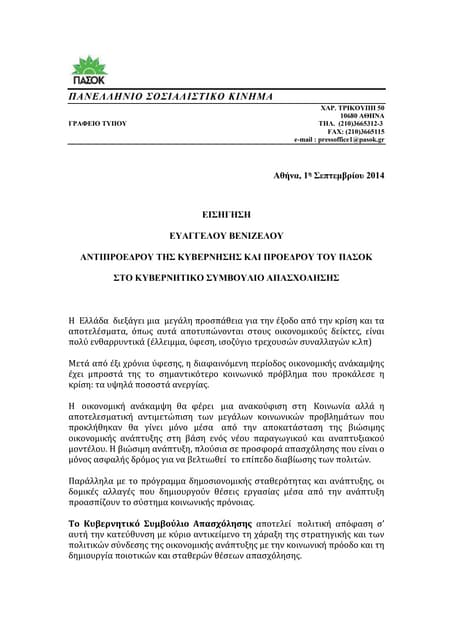 εργασία | PDF