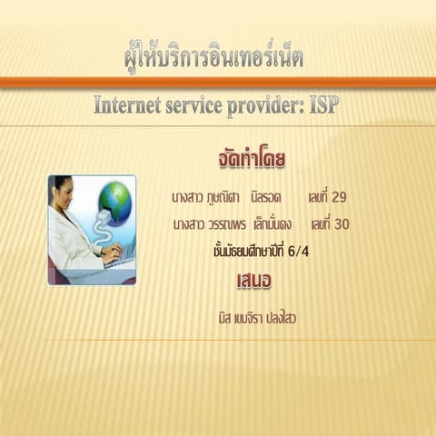 Internship PTT ICT Presentation | PDF