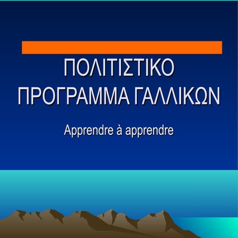 Αγωγη υγειας | PPT