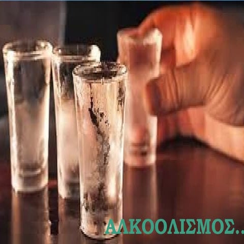 Αλκοολ και αλκοολισμός | PPT