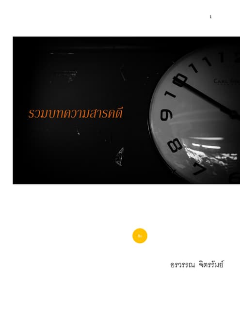 รหัสประจำจังหวัด อ้างอิงกระทรวงมหาดไทยForm mr3 | PDF