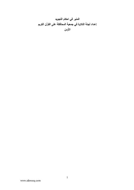 99 Questions Answers On The Seerah Of The Prophet Muhammad (Sallal Laahu Alayhi Wasallam) V4 ...