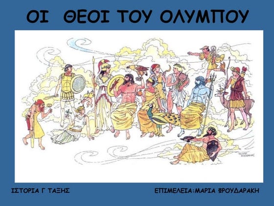 ΙΣΤΟΡΙΑ ΤΩΝ ΧΡΙΣΤΟΥΓΕΝΝΩΝ | PPT