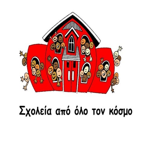 επιστροφή στα θρανία | PPT