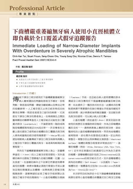 EwIms Software Brochure | PDF