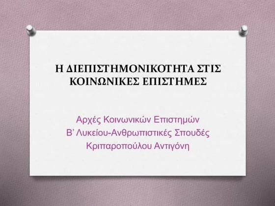 αντιδράσεις οξείδωσης αναγωγής οργανικών ενώσεων | PPT
