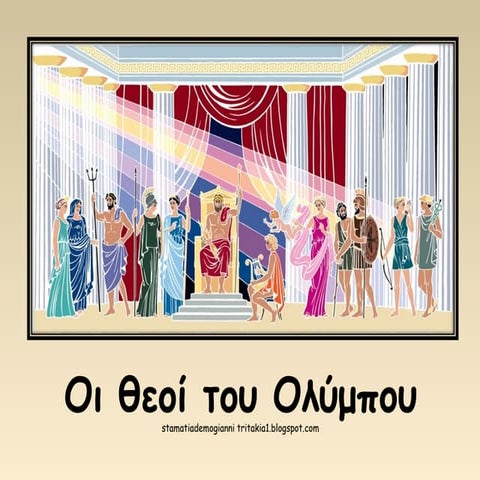 οι δώδεκα θεοί του ολύμπου | PPT