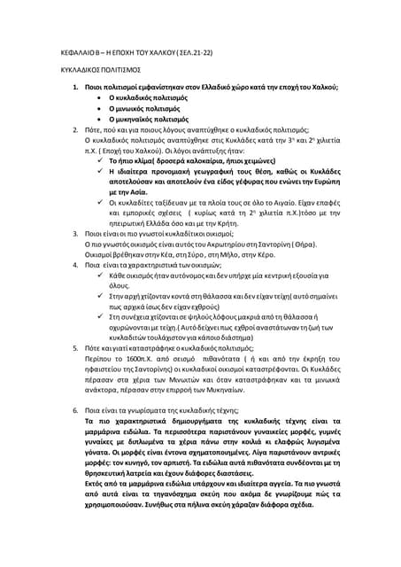 Τα πλεονεκτήματα και μειονεκτήματα της χρήσης του υπολογιστή... | PPT