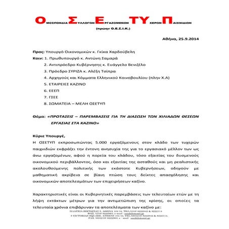 Δευτερεύουσες Προτάσεις | PDF