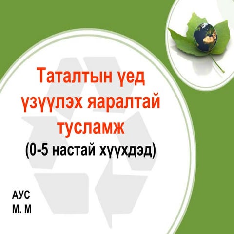 Suvilagch 1 2 250 | DOCX