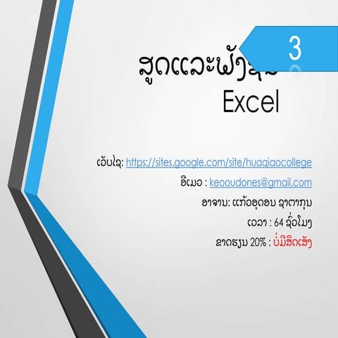 Formula&Function | PPTX