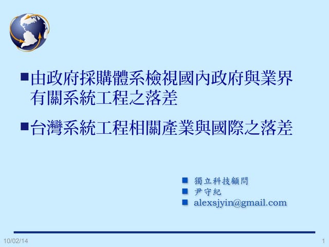 IATF 16949:2016 block diagram flow (Aug 7, 2018) | PDF