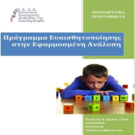 La standards chart | PPT