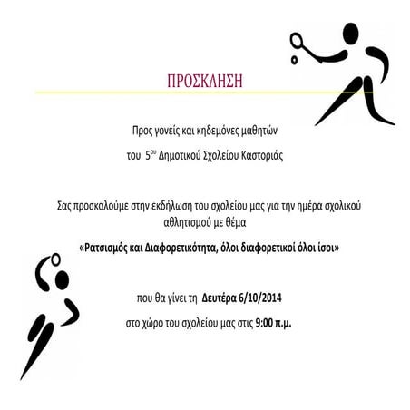 New magazine questionnaire | DOC