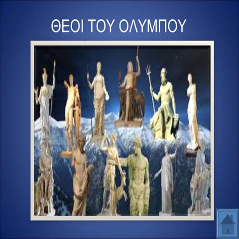 ΠΑΡΟΥΣΙΑΣΗ ΘΕΩΝ ΤΟΥ ΟΛΥΜΠΟΥ | PPT