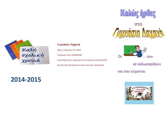 ΠΑΡΑΓΩΓΑ ΡΗΜΑΤΩΝ | DOC