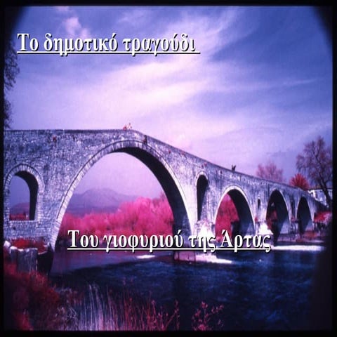 καταθλιψη | PPT