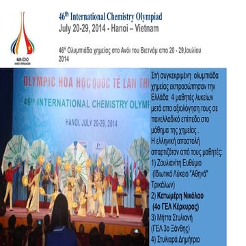 περιηγηση στη κερκυρα α4 τμημα 2012 2013 | PPT