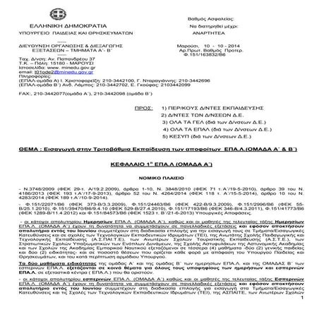 τεφαα | DOCX