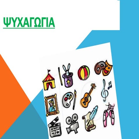 ελευθερος χρονος φάση β΄- ομάδα στ | PPTX